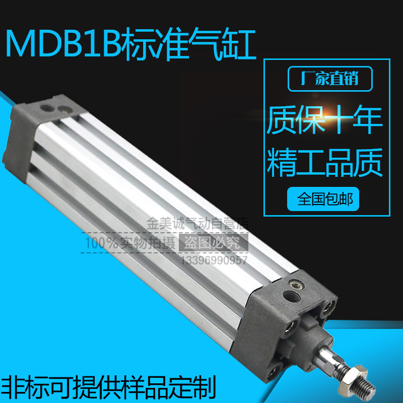 SMC型标准方形气缸MB1B MDB1B63-50-75-80-100-125-150/175/200Z