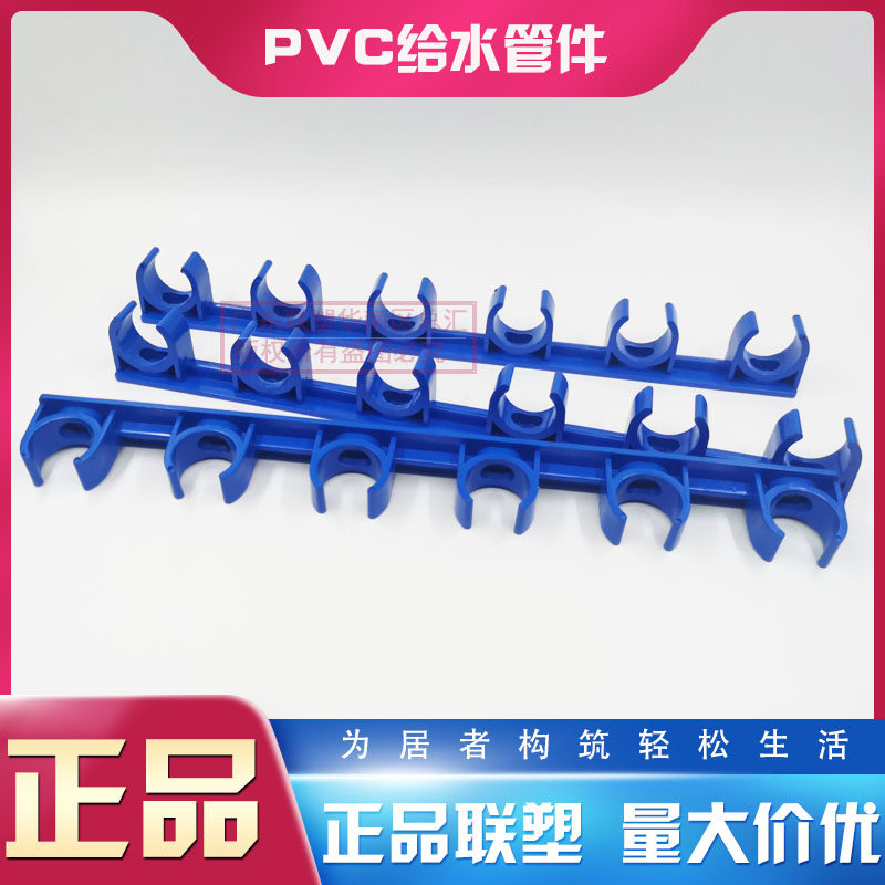 [USD 4.36] Intermolded PVC Water Supply Blue Linear Pipe Card 20mm4 ...