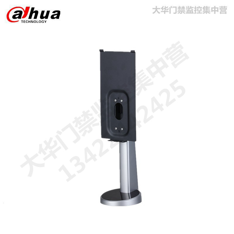 大华人脸识别门禁一体机支架7寸桌面支架DH-ASF072YV3/ASF053-ZJ：智能安防新潮流，家庭安全守护神！🛡️🏠-货品支架-淘宝好物网