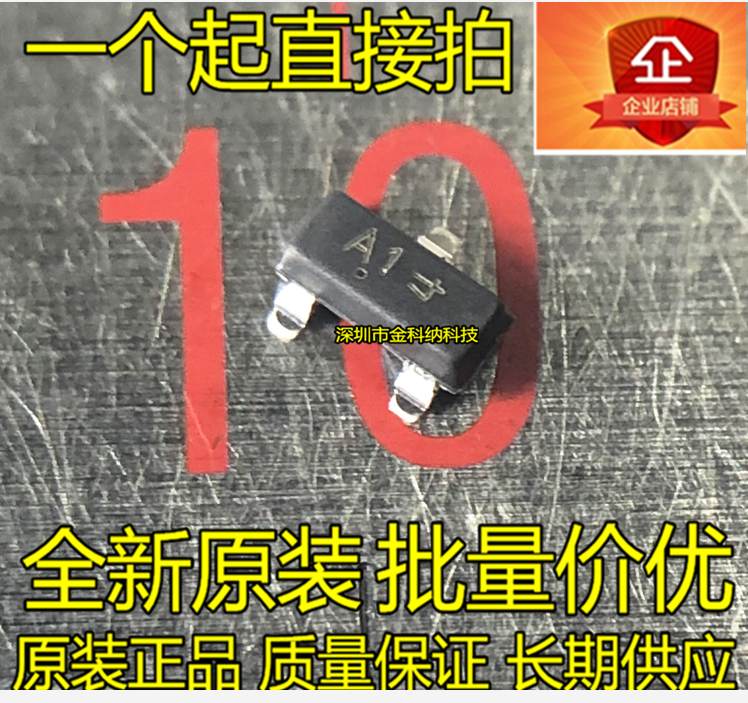 BAW56LT1G贴片二极管发布？SOT23封装还带A1W丝印，这次稳了？_三极管_淘宝数码网