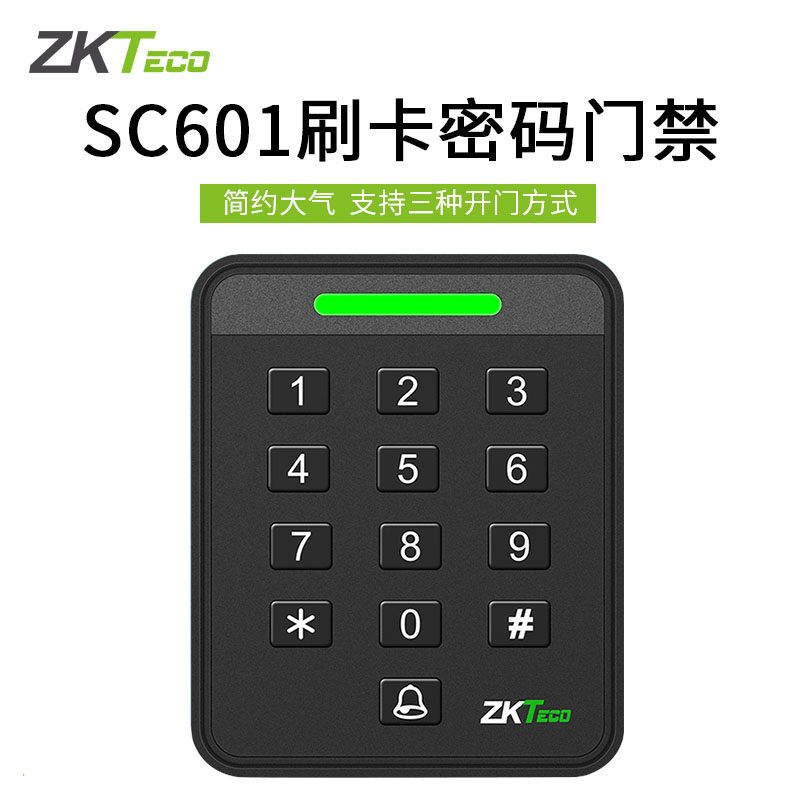 Zkteco熵基SC601B，智能门禁新选择？深度测评与解析-考勤门禁-淘宝好物网