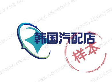 韩亚配件店