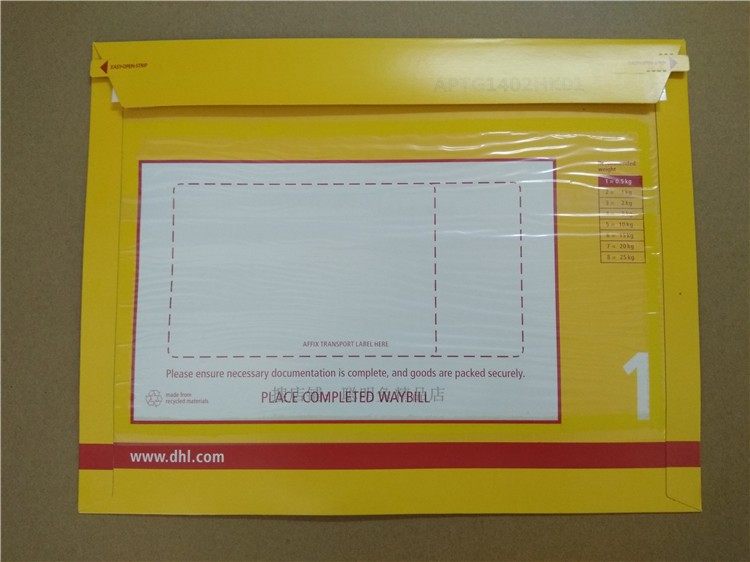 官方原裝DHL文件封dhl信封文件袋文件殼國際快遞文件信封全國包郵