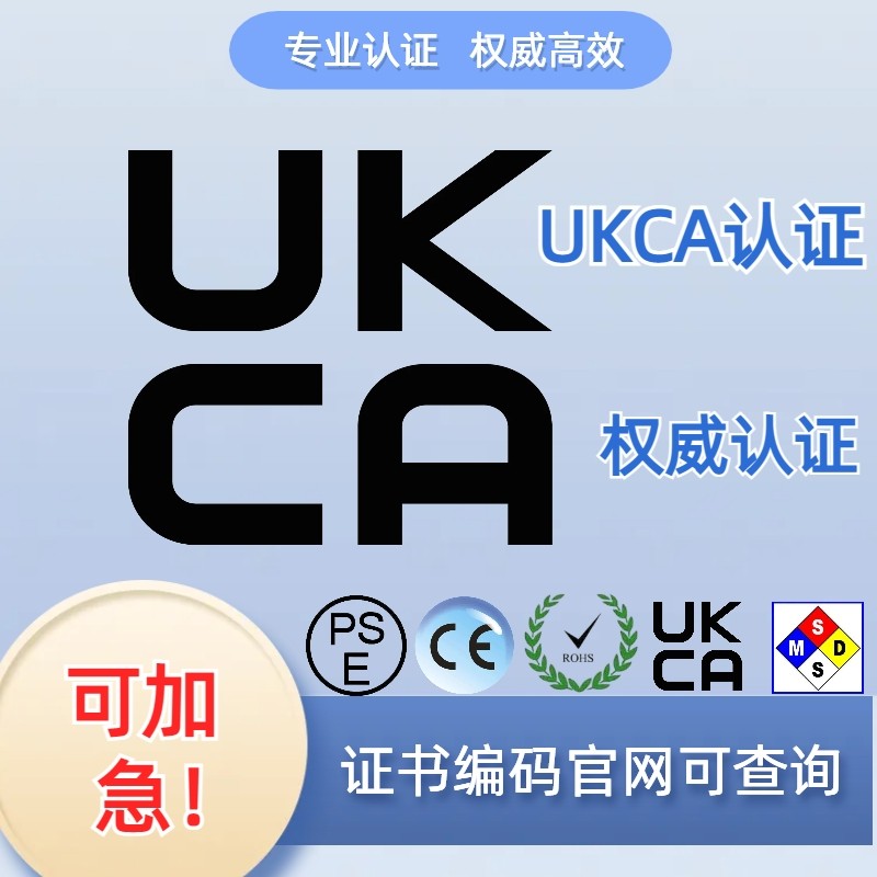 🌟揭秘跨境必备！CPC认证、UKCA认证、EN71认证、CE认证...这些神秘认证究竟有何魔力？-其他办公/文具/趣味定制-淘宝好物网