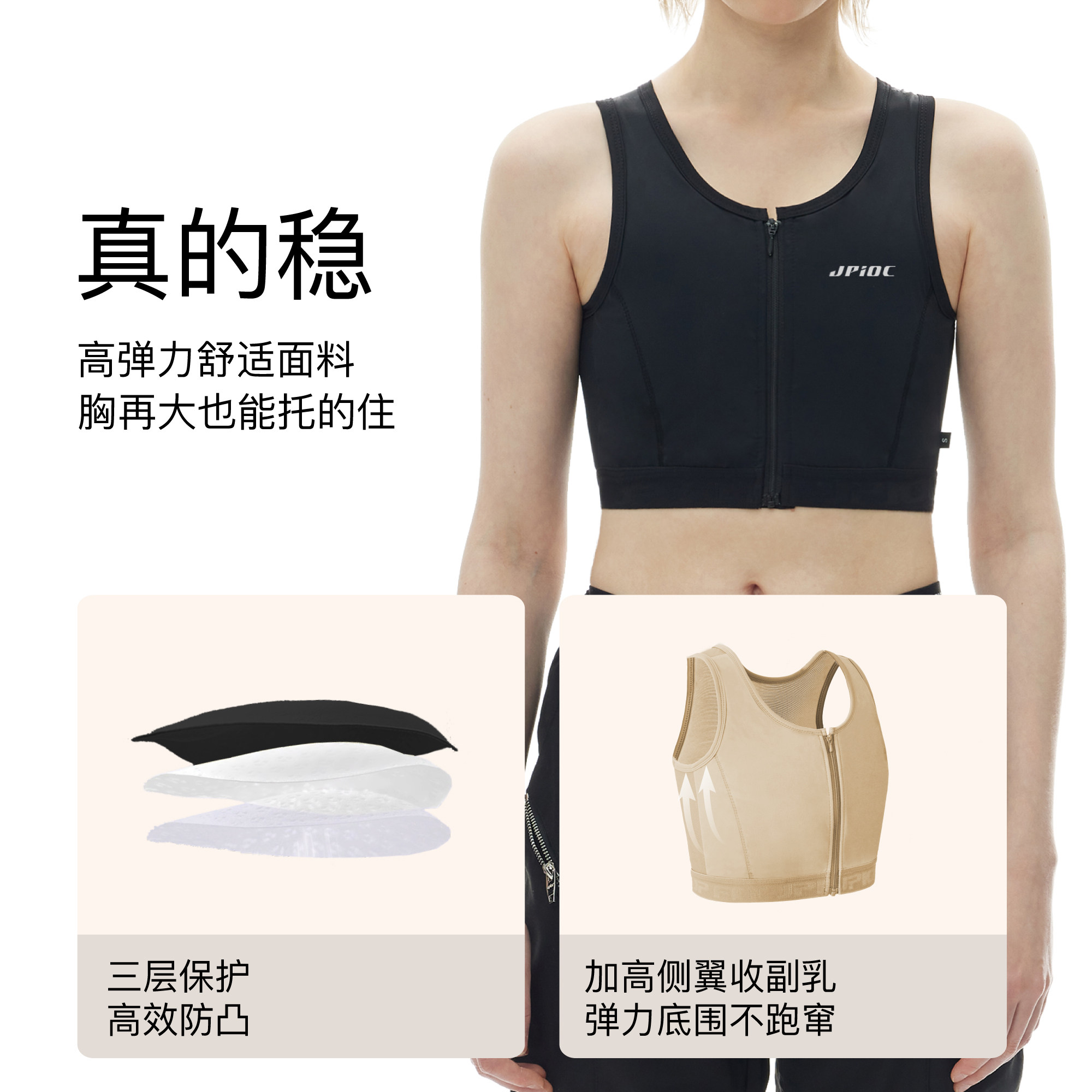 JPIOC鲸崎束胸超拉链运动塑胸，秋冬学生大胸显小神器，Cos女必备！-塑身上衣-淘宝好物网