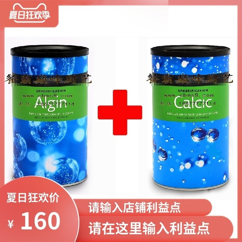 [USD 67.87] Algin Seaweed Glue Brown Algae Glue Molecular Food ...