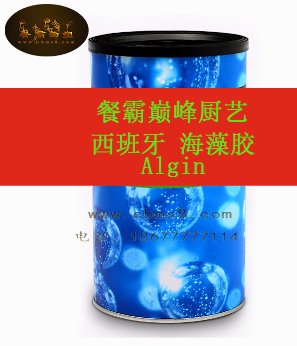 [USD 67.87] Algin Seaweed Glue Brown Algae Glue Molecular Food ...