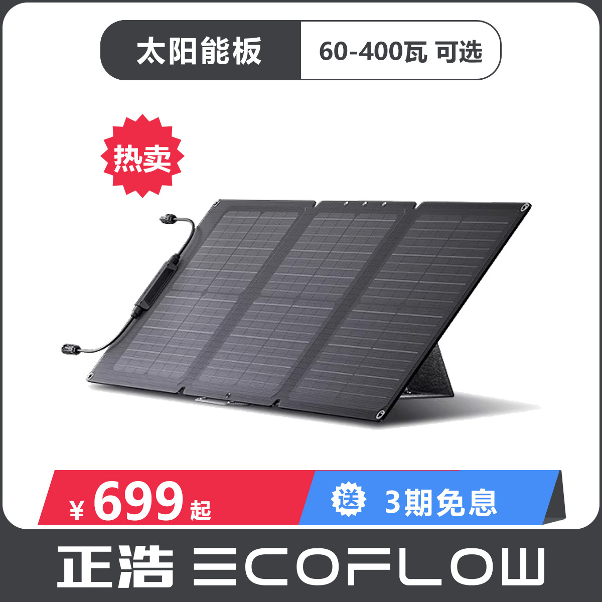 Ecoflow solar panels: a must-have for outdoor camping, allowing you to ...