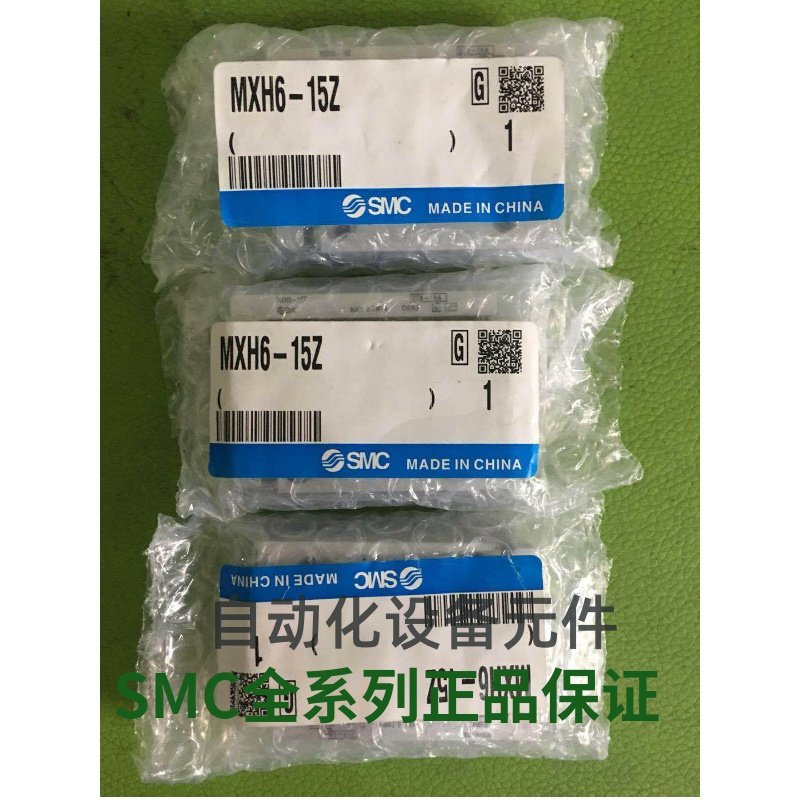 SMC skid cylinder MXH series thin dual-axis cylinder MXH6-15Z 100Z ...