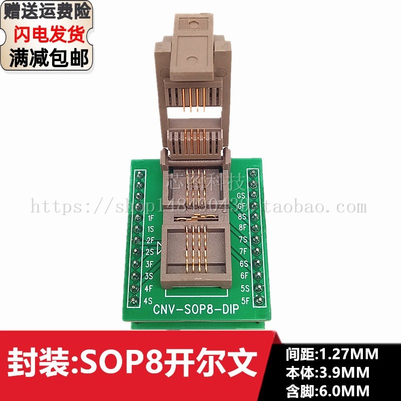 SOP8/ESOP8开尔文间距1.27测试座，烧录座插座直销揭秘🔧-测试座-淘宝好物网