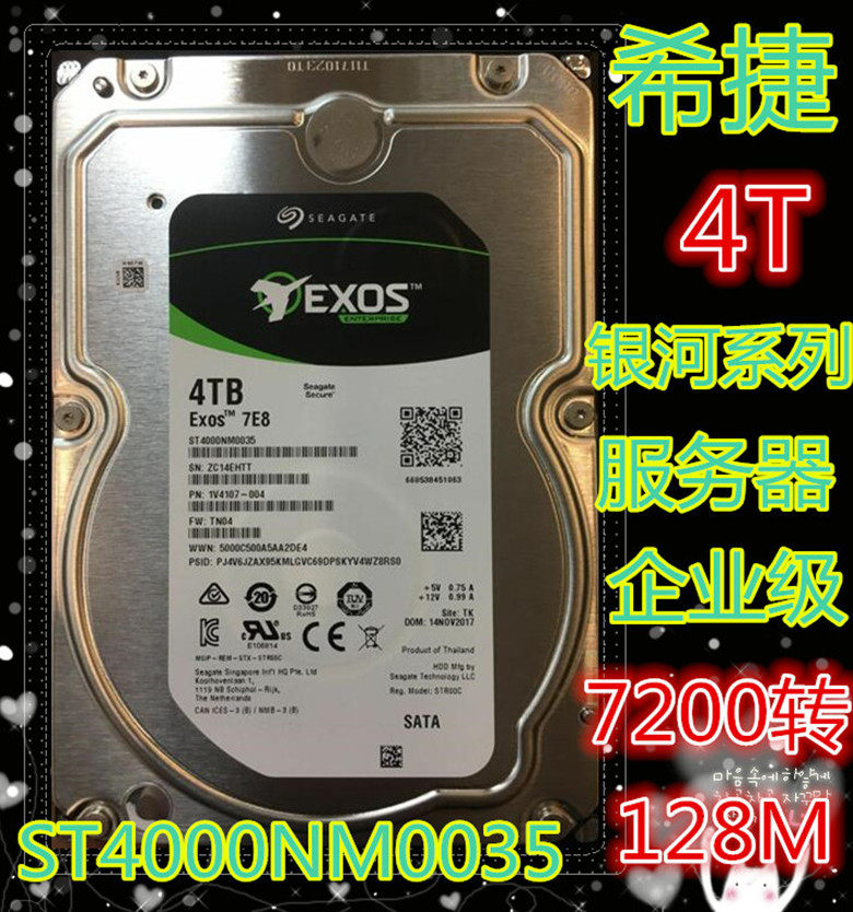 希捷ST4000NM0035 4T SATA 3.5寸硬盘：企业级存储王者，银河般浩瀚空间！-机械硬盘-淘宝好物网