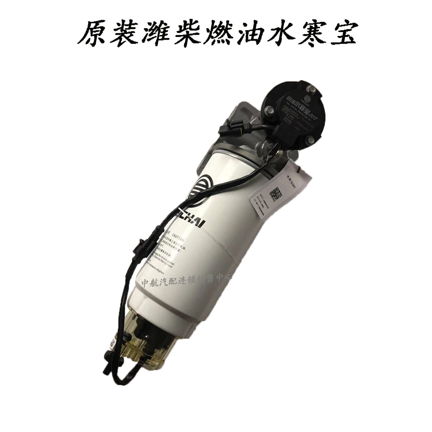 Original Weifang 007 fuel water cold treasure 612600083189 612600082775 ...