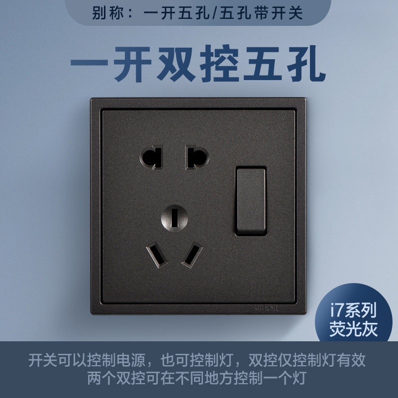 [USD 16.30] Simon Simon Switch Socket 5 Five Hole Two Three Insert i7 ...