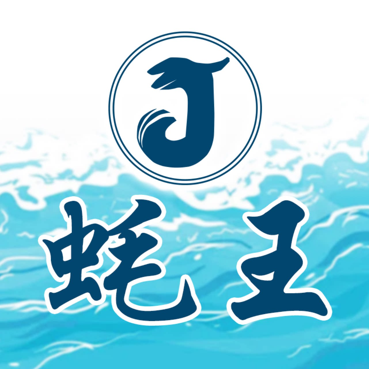 蚝门盛宴旗舰店