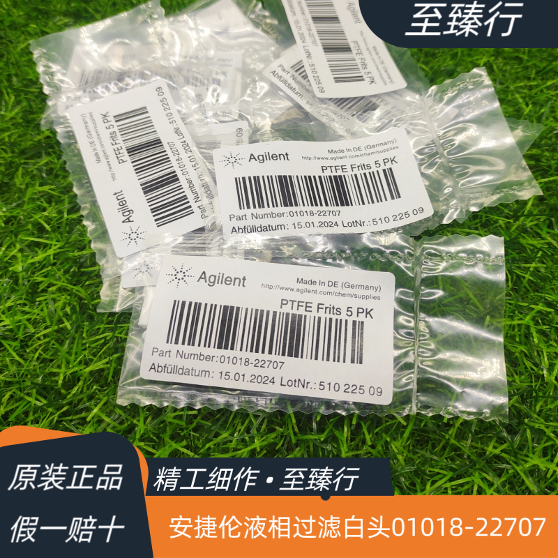 安捷伦液相排气阀滤芯：实验室神器，守护您的实验纯净度！-色谱仪-淘宝好物网