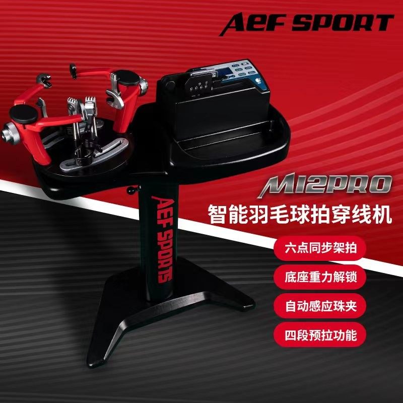 How can professional-grade aefef badminton racket stringing machines ...