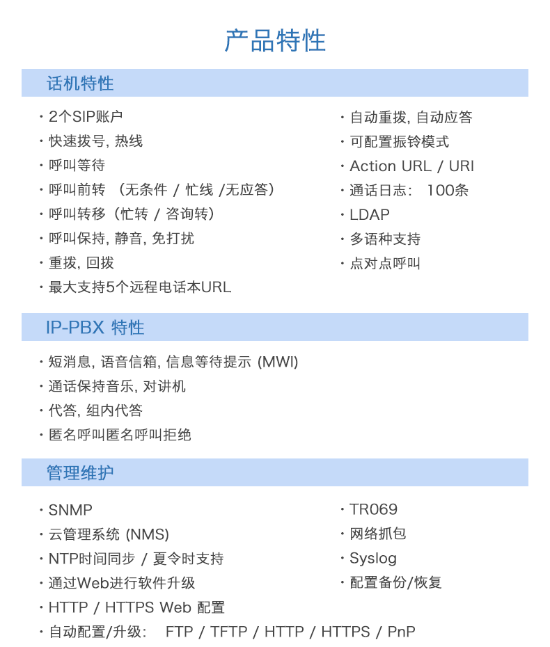 SIP协议IP60高清语音IP话机局域网互打免费支持二维码刷码呼叫-阿里巴巴