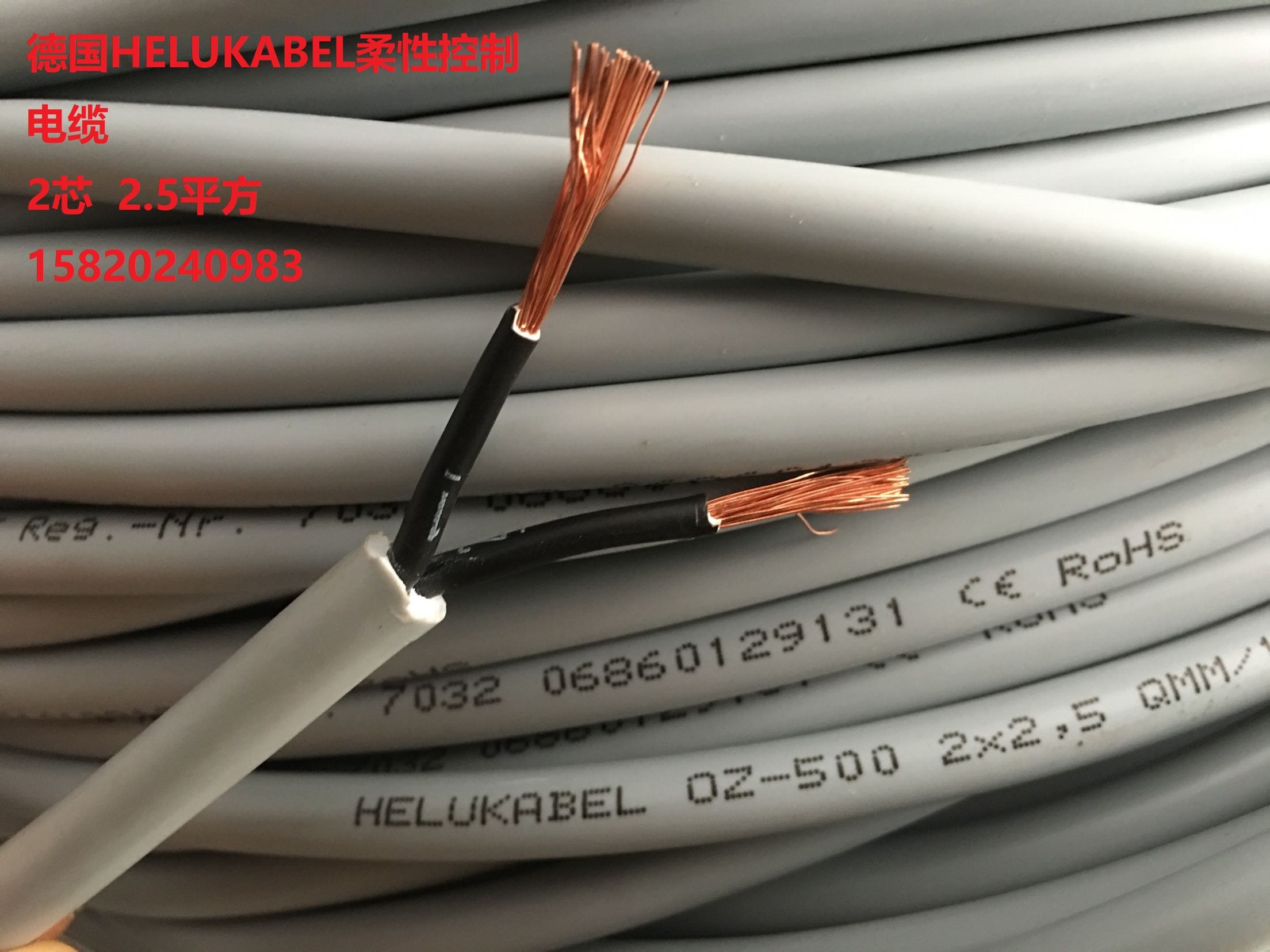 [USD 7.52] German and soft 2 core 25 square flexible cable HELUKABEL OZ ...