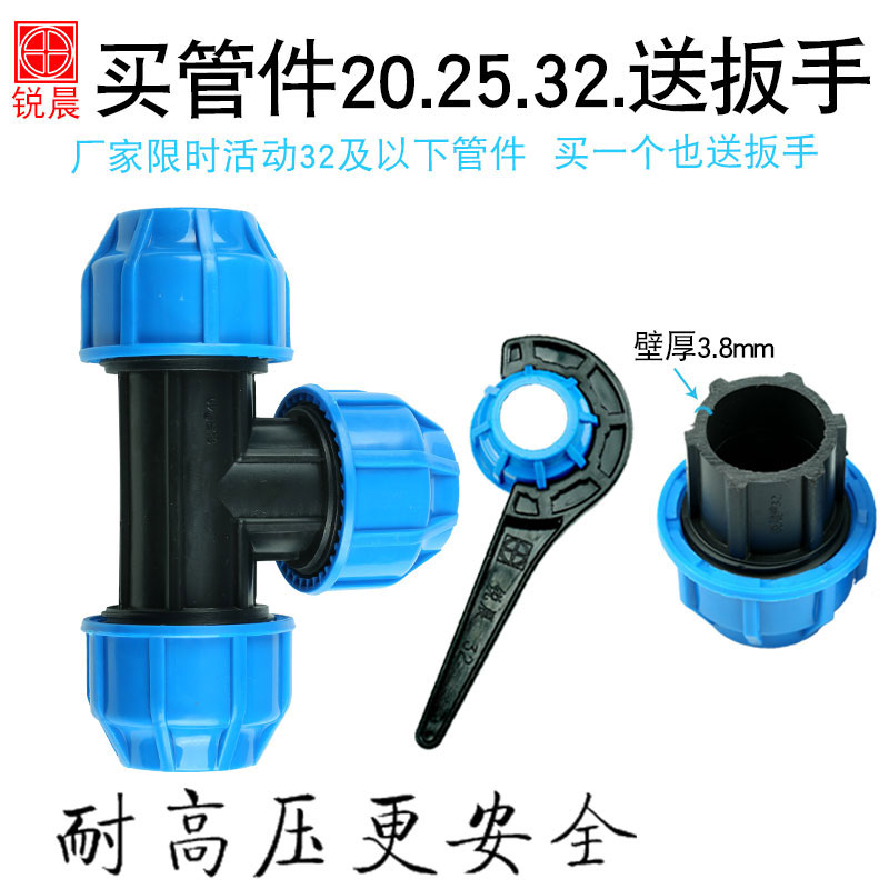 Water pipe pe pipe fittings Quick connector Plastic water pipe fittings 20 Quick tee 4 points 6 ...