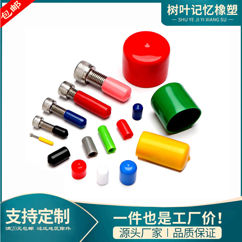 White plastic plug male thread screw screw rubber protective cover ...