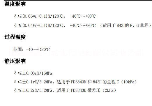 四联PDS803GH-1DS1-A2DA川仪压力PDS805GH-1ES11-A1DA差压变送器-阿里巴巴