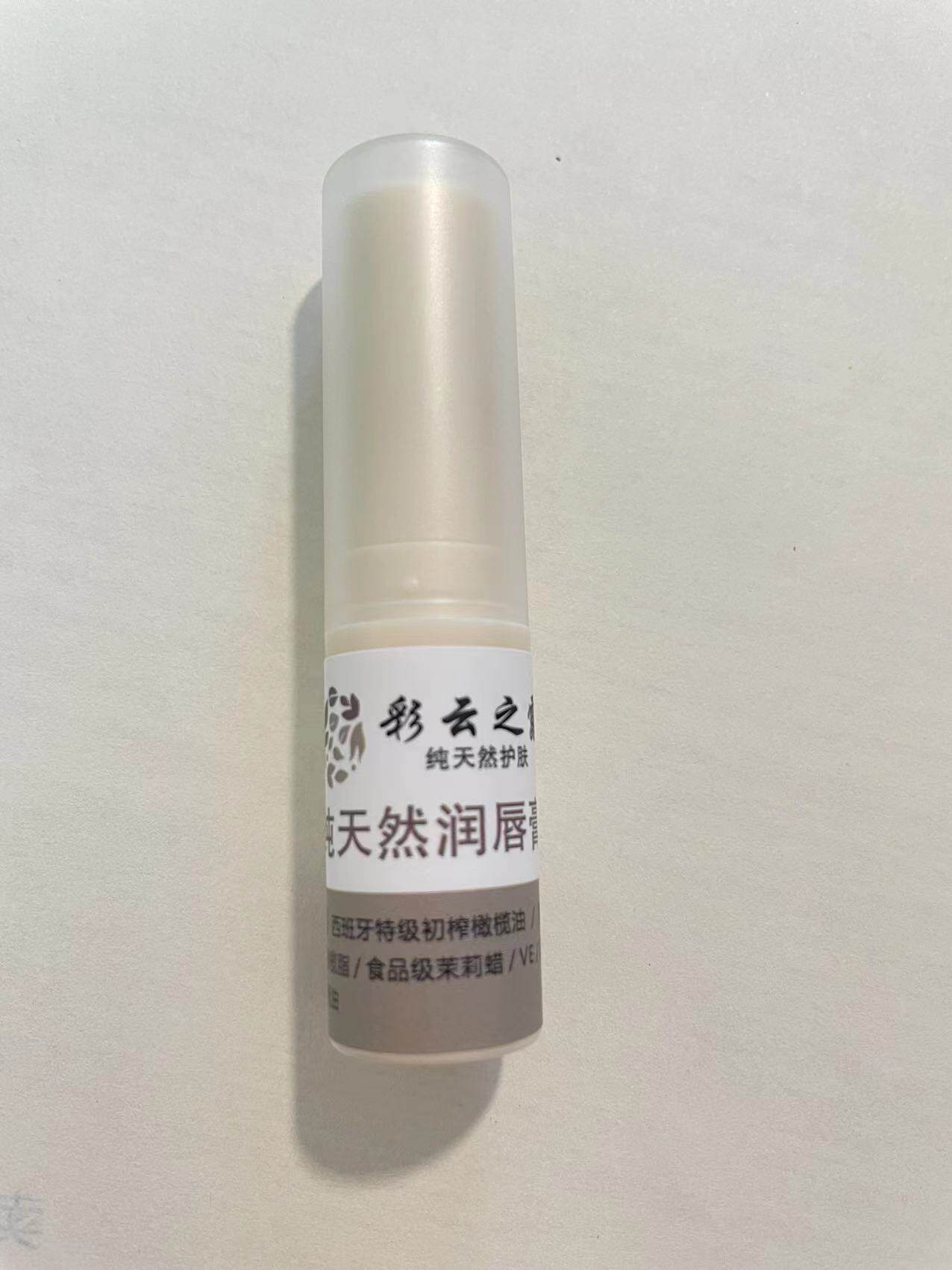 Jasmine pure natural lip balm: a moisturizing tool that lightens lines ...