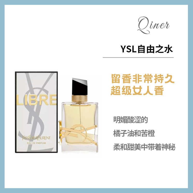 YSL St. Laurent's Water of Freedom 30 50ml