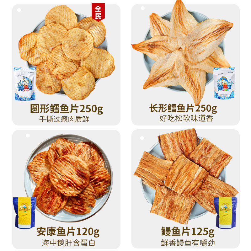 Cod fillets, dried freshly baked fillets, fish snacks, ready-to-eat ...