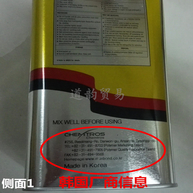 South Korea East MAXBOND yellow glue 1603HFR-HS electronic UL flame ...