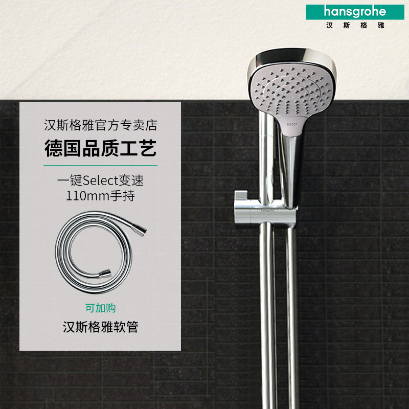 [USD 180.42] Hansgrohe Bathroom Rain Shower Handheld Sprinkler Water ...