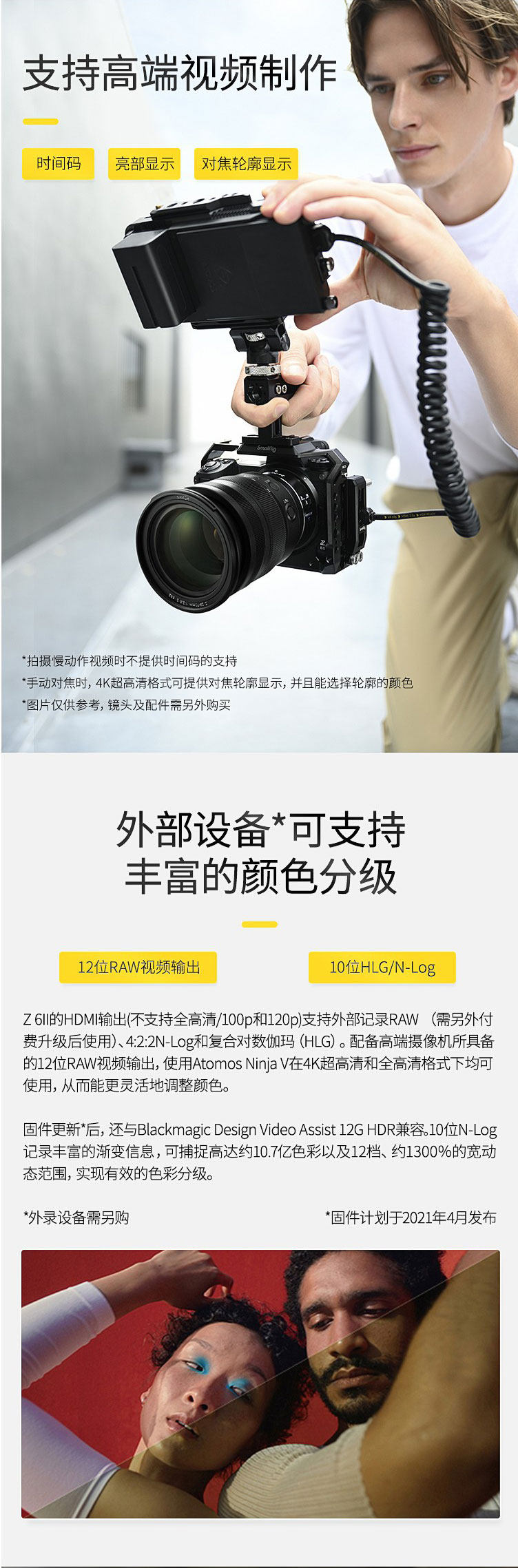 现货国行正品Z6II Z62 Z6二代全画幅微单数码照相机4K视频5轴防抖-阿里巴巴