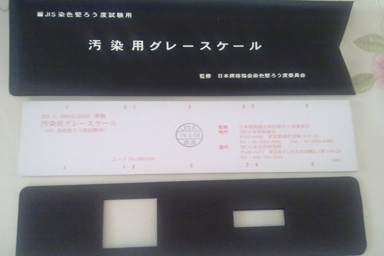JIS沾色卡JIS标准变色灰卡JIS标准沾色灰尺JIS沾色灰卡-阿里巴巴