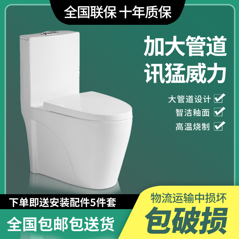 [USD 338.64] Household toilet toilet seat ordinary siphon ceramic ...