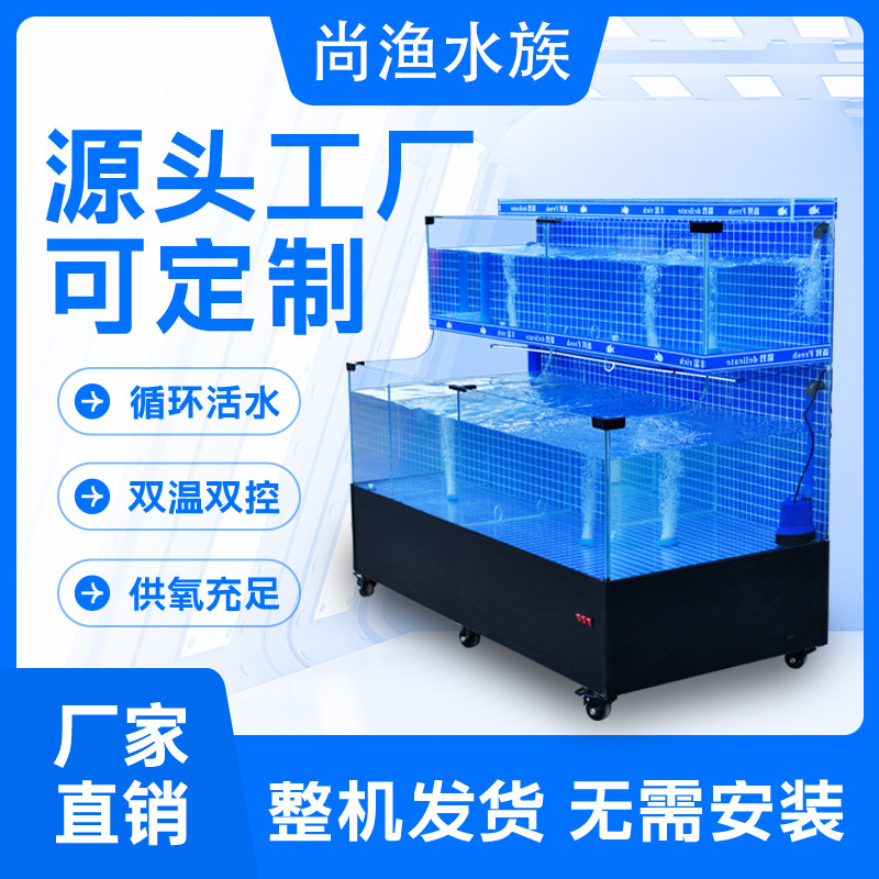 All-in-one commercial seafood chiller for seafood tanks, perfect for ...