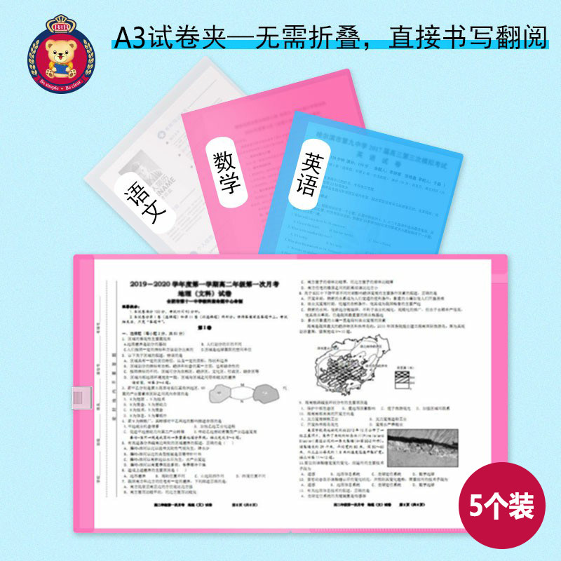 [USD 15.68] BINB Wangfang's creative must be crystal folder a3 test ...