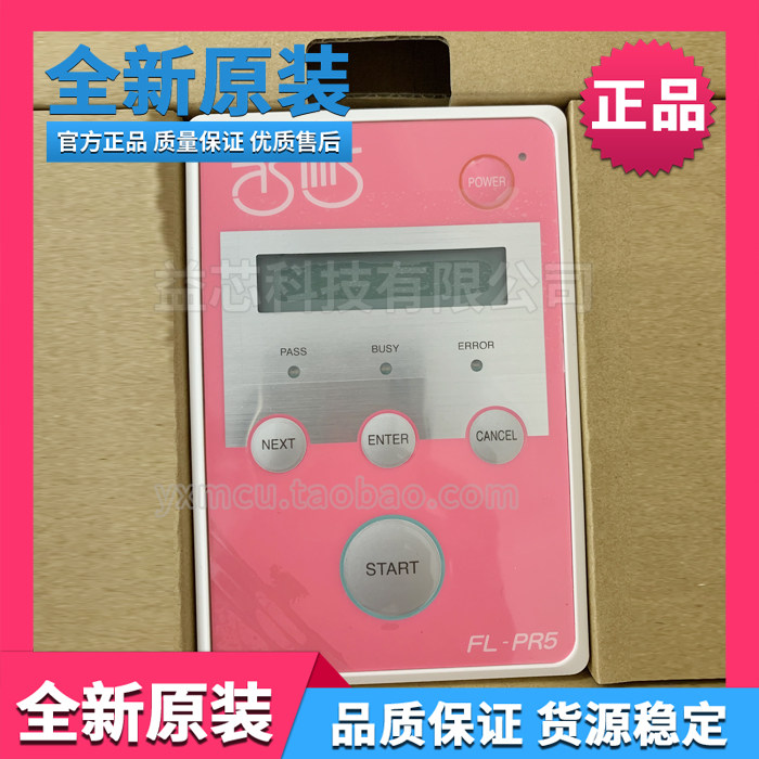 New original ASMIS NAITO DENSEI FL-PR5 flash burner debug emulator burner