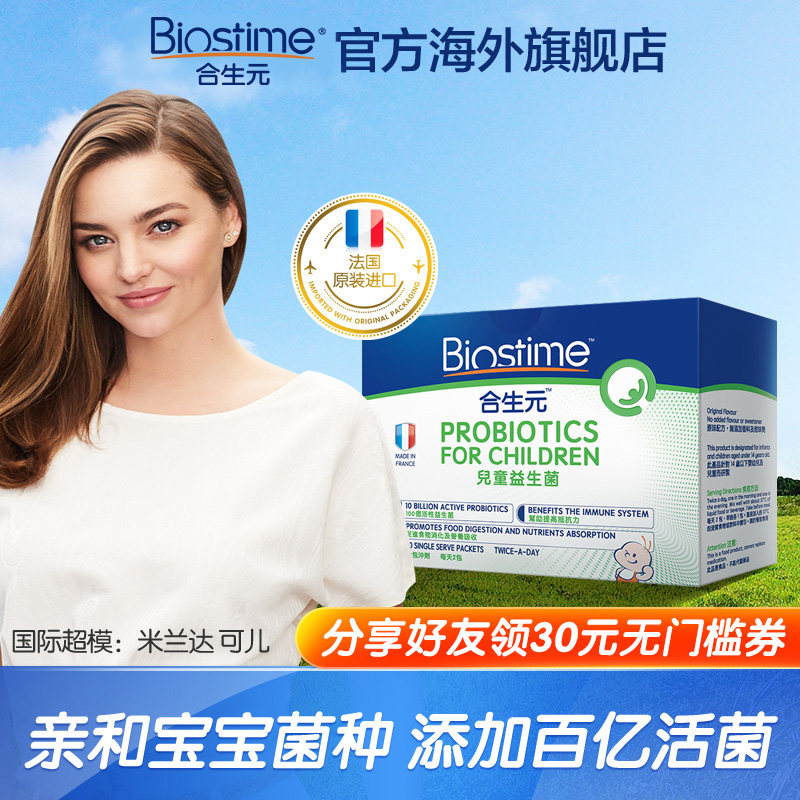 Hesheng Yuan flagship store China-Hong Kong version of infant probiotic ...