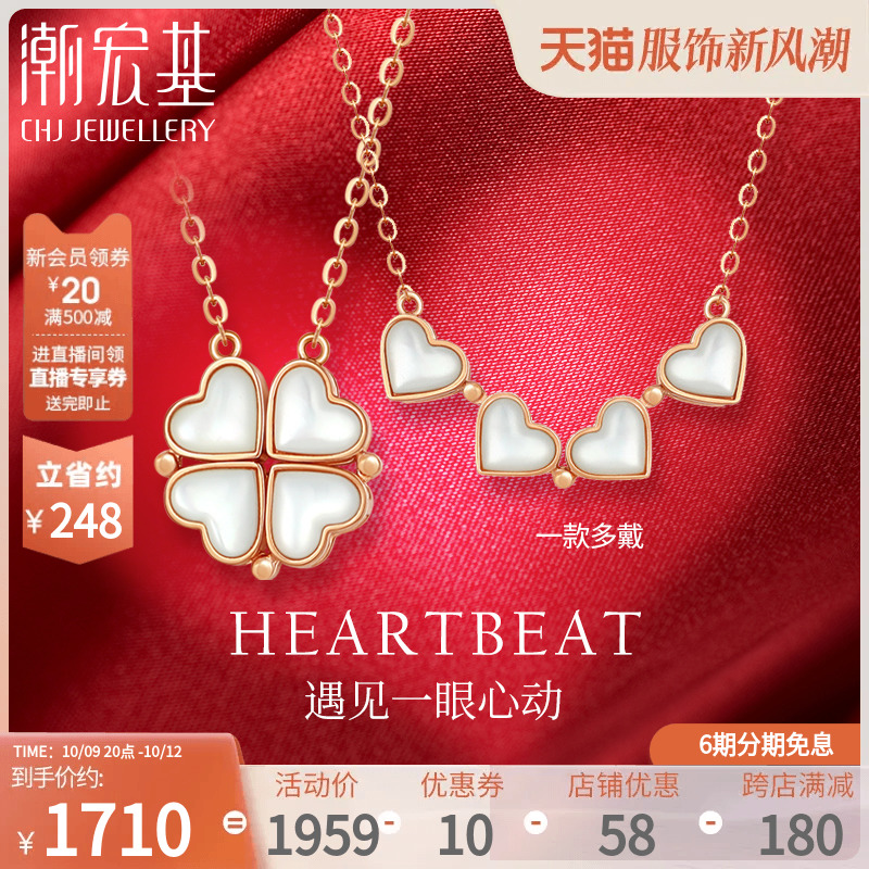 潮宏基心有灵犀心动四叶草18K金项链母贝坠链女礼物丷叭X6-Taobao