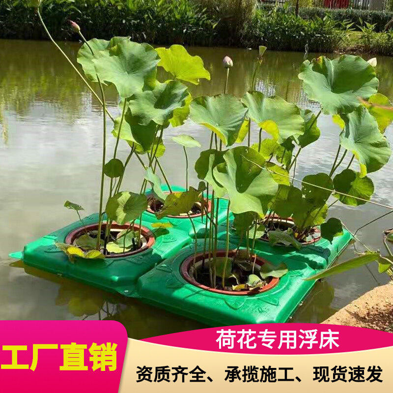 [USD 5.37] Large Artificial Floating Island Floral Ecological Floating ...