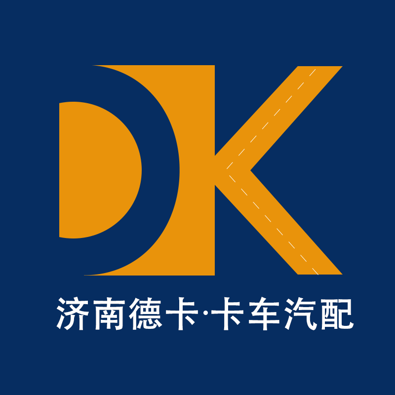 重汽陕汽大运解放汽车配件