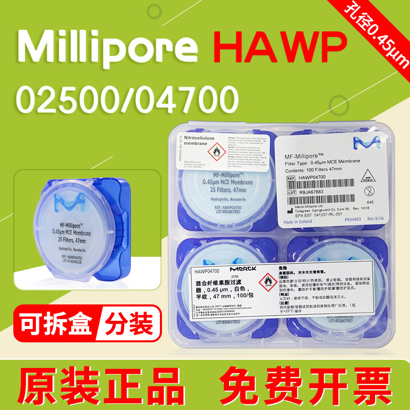 美国Millipore密理博HAWP04700/02500 SDI膜片，水质检测必备？💦深度解析-滤纸-淘宝好物网