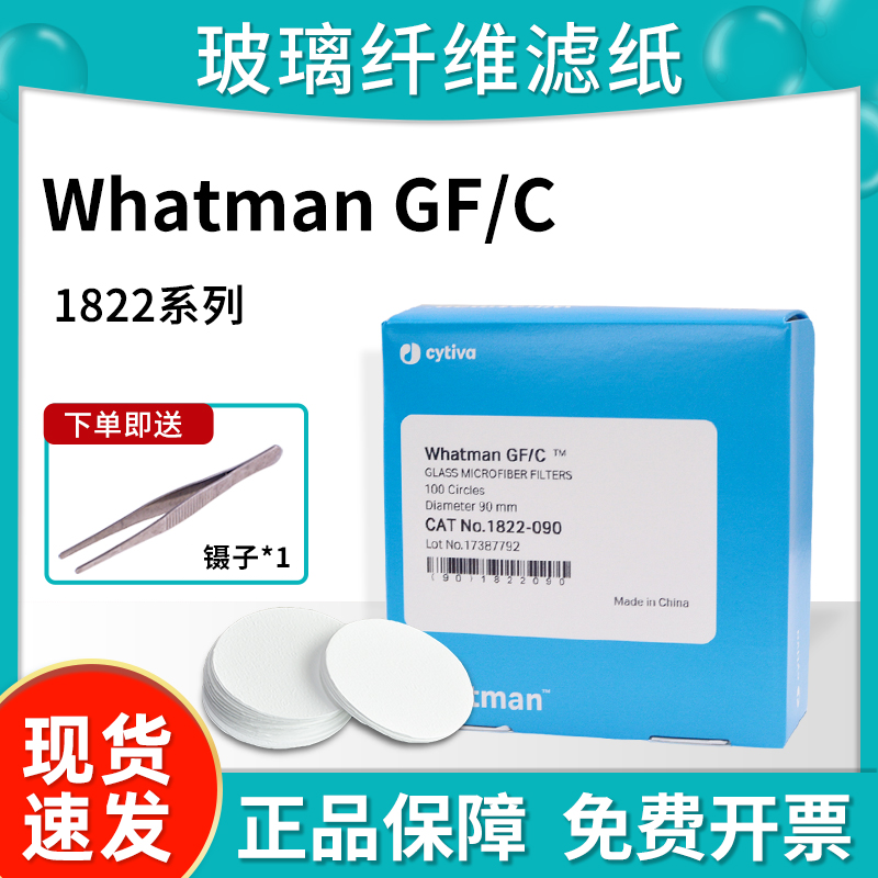 whatman玻璃纤维滤纸滤膜GF/C 1822-025/047/070/090/110电池隔膜-Taobao