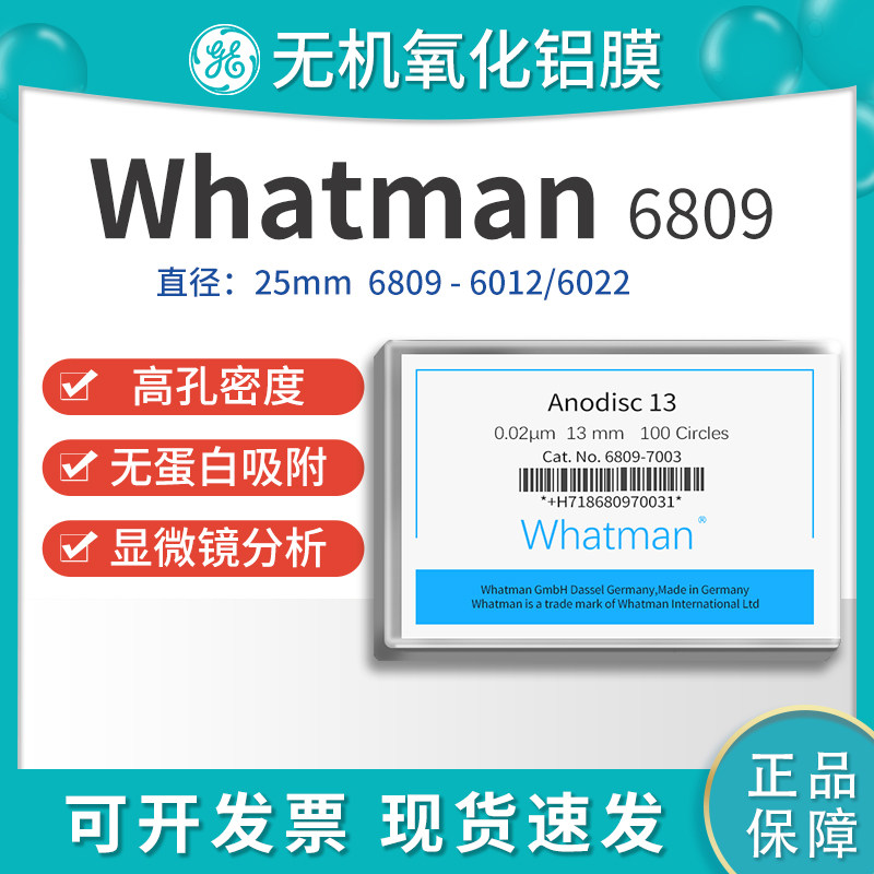沃特曼Whatman滤膜6809-6012/6022/6002，实验室必备神器？🔍-滤纸-淘宝好物网