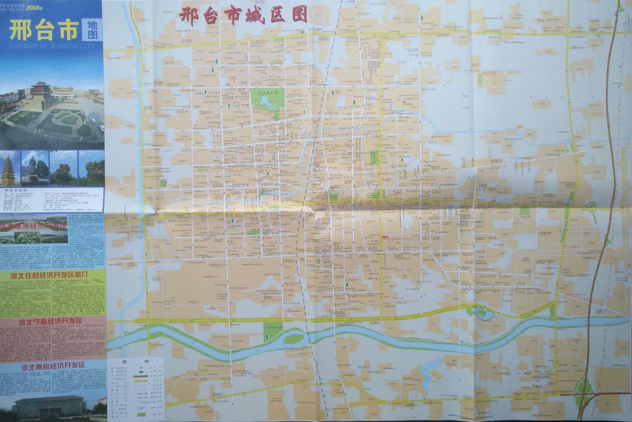 [USD 14.24] 2018 Xingtai Map Xingtai Map Xingtai Traffic Map Xingtai ...