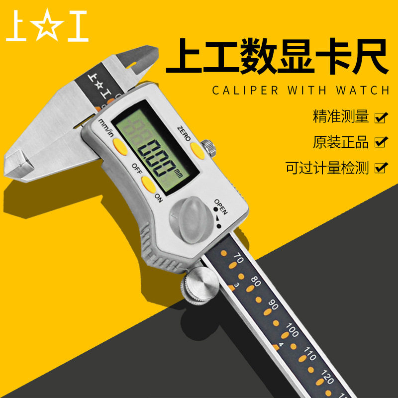 Shanggong digital display caliper origin type high-precision stainless ...
