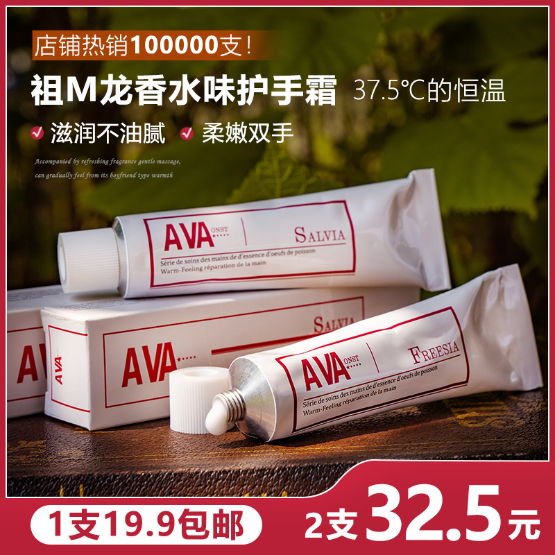 French ava hand cream female freesia perfume caviar essence ...