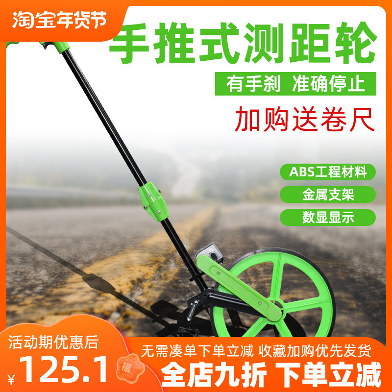 [USD 74.35] Professional range wheel measuring router manual pushing ...