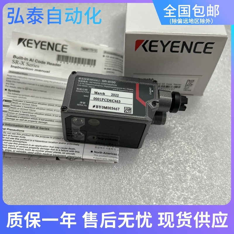 KEYENCE基恩士SR-X100/X100W SR-X300/X300W 条码读取器 全新正品