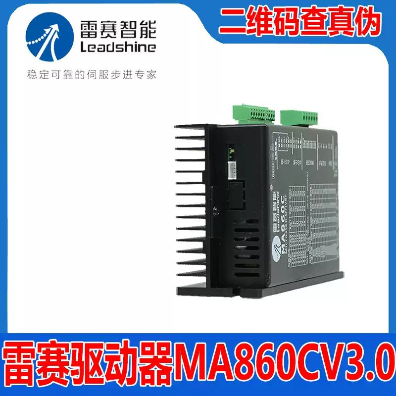 雷赛智能MA860C驱动器 两相86步进马达控制器 经济型数值式