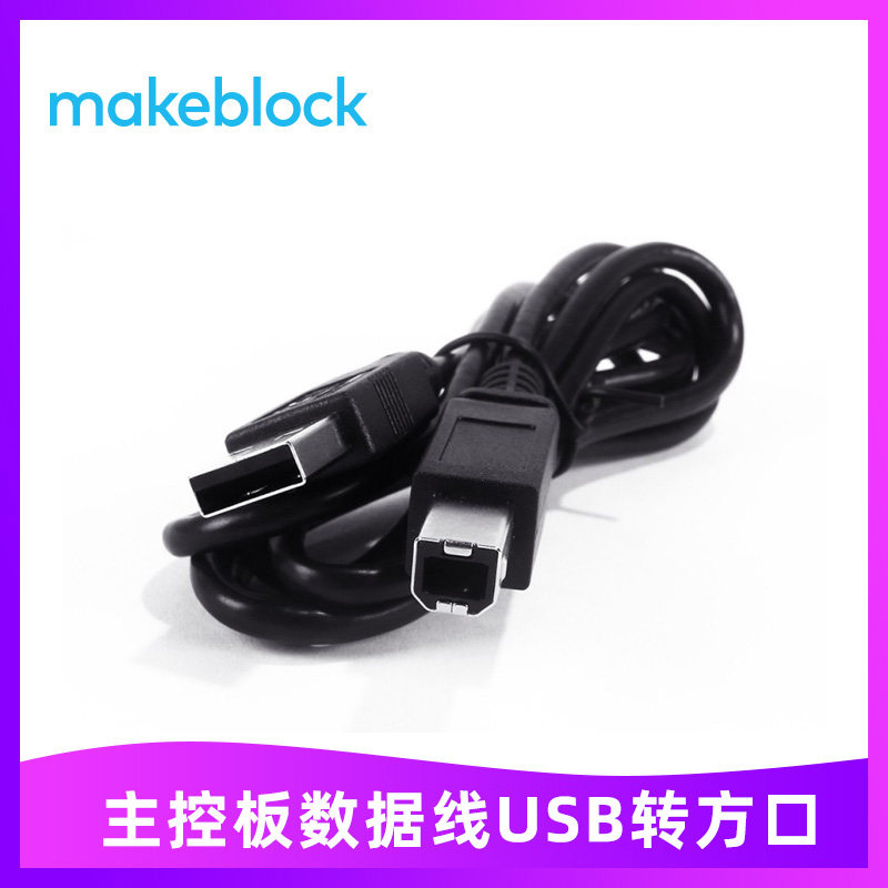 Makeblock mbot robot master board power data cable USB turn-turn-1.3m ...